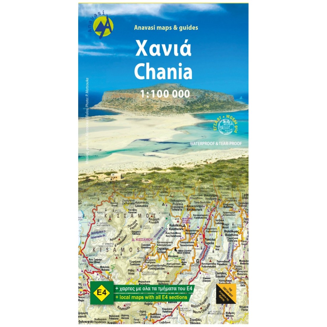 ΧΑΡΤΗΣ ΧΑΝΙΩΝ ΑΞΕΣΟΥΑΡ OUTDOOR - ΥΠΑΙΘΡΙΑΣ ΕΠΙΒΙΩΣΗΣ ANAVASI