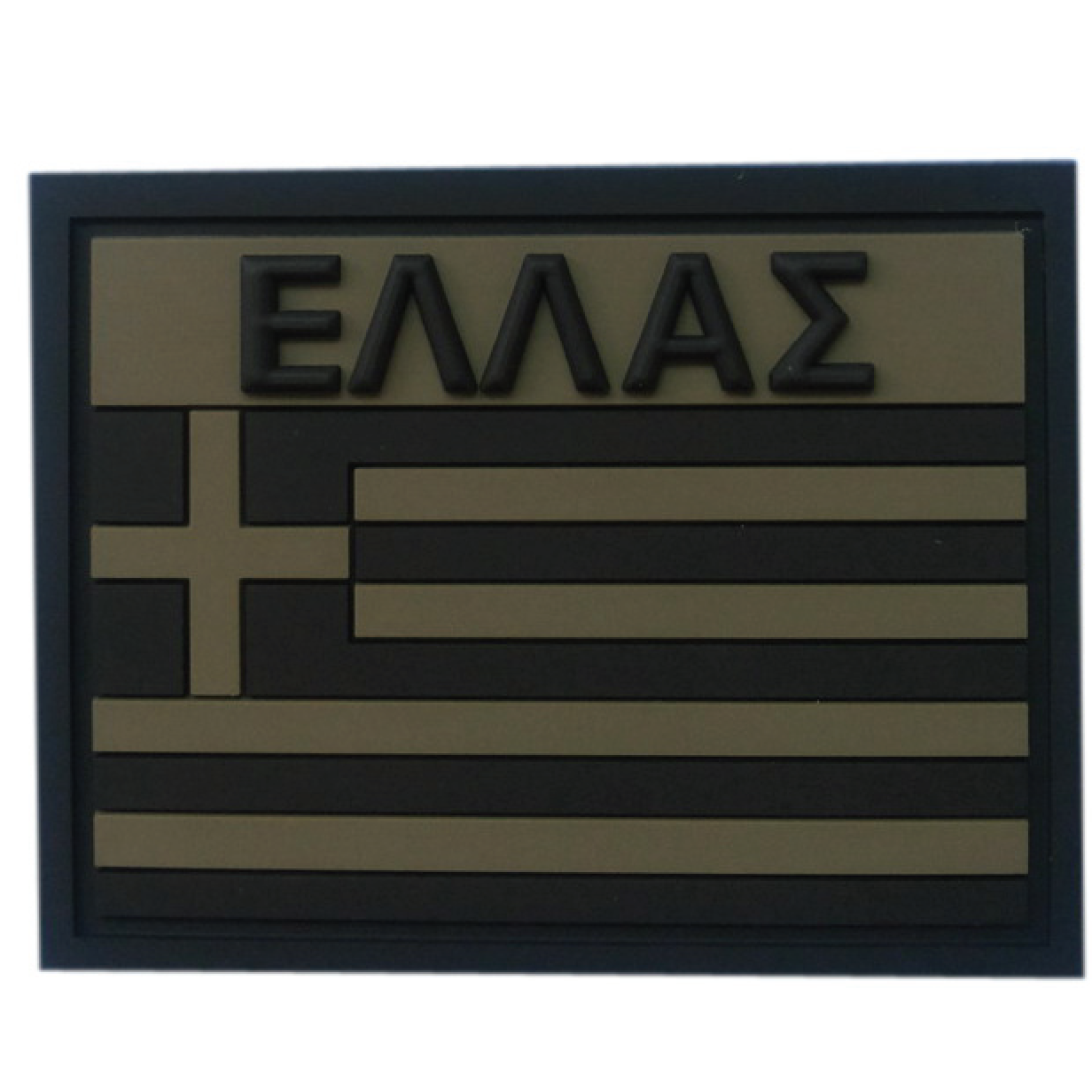 ΣΗΜΑ 3D ΚΑΟΥΤΣΟΥΚ-PVC ΕΛΛΗΝΙΚΗ ΣΗΜΑΙΑ ΔΙΑΚΡΙΤΙΚΑ ΥΠΗΡΕΣΙΩΝ