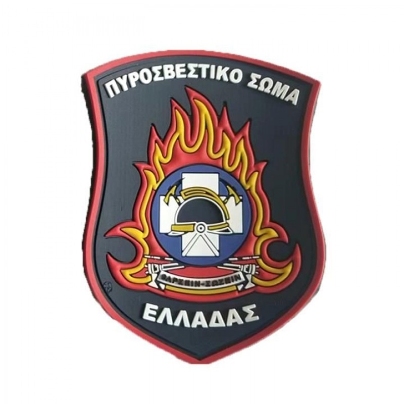 ΣΗΜΑ ΜΠΡΑΤΣΟΥ ΠΥΡΟΣΒΕΣΤΙΚΗΣ 3D ΔΙΑΚΡΙΤΙΚΑ ΥΠΗΡΕΣΙΩΝ SURVIVORS