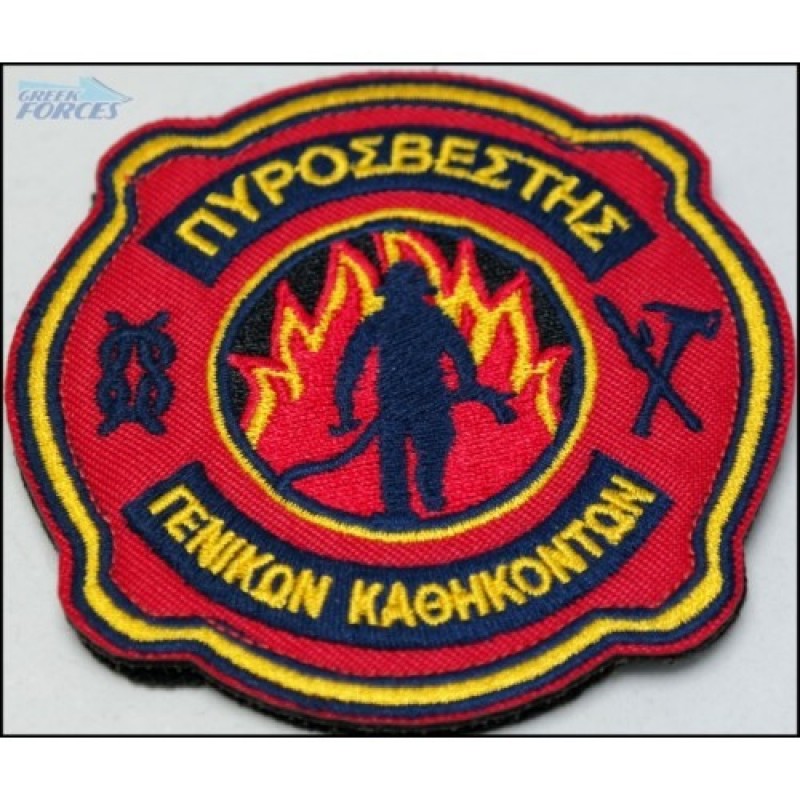 ΣΗΜΑ ΠΥΡΟΣΒΕΣΤΙΚΗΣ ΓΕΝΙΚΩΝ ΥΠΗΡΕΣΙΩΝ ΔΙΑΚΡΙΤΙΚΑ ΥΠΗΡΕΣΙΩΝ