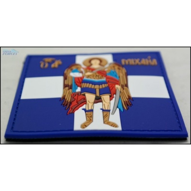 ΣΗΜΑ ΣΗΜΑΙΑ ΑΡΧΑΓΓΕΛΟΣ ΜΙΧΑΗΛ PVC 3D ΜΕ ΒΕΛΚΡΟ