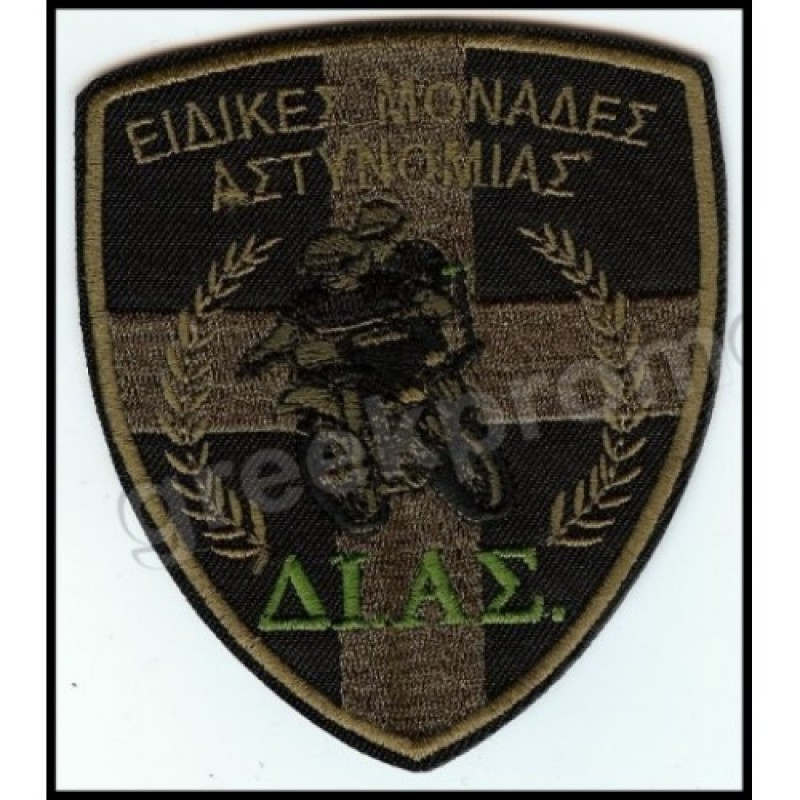 ΣΗΜΑ ΧΡΑΤΣ ΘΕΣΕΩΣ ΟΜΑΔΑ ΔΙΑΣ ΔΙΑΚΡΙΤΙΚΑ ΥΠΗΡΕΣΙΩΝ
