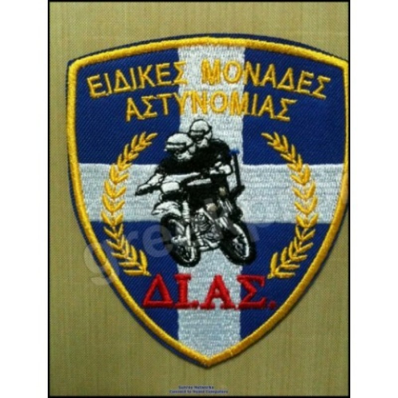 ΣΗΜΑ ΧΡΑΤΣ ΘΕΣΕΩΣ ΟΜΑΔΑ ΔΙΑΣ ΔΙΑΚΡΙΤΙΚΑ ΥΠΗΡΕΣΙΩΝ